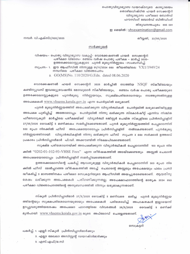 VHSEMS Kerala Examination Guidelines | PDF