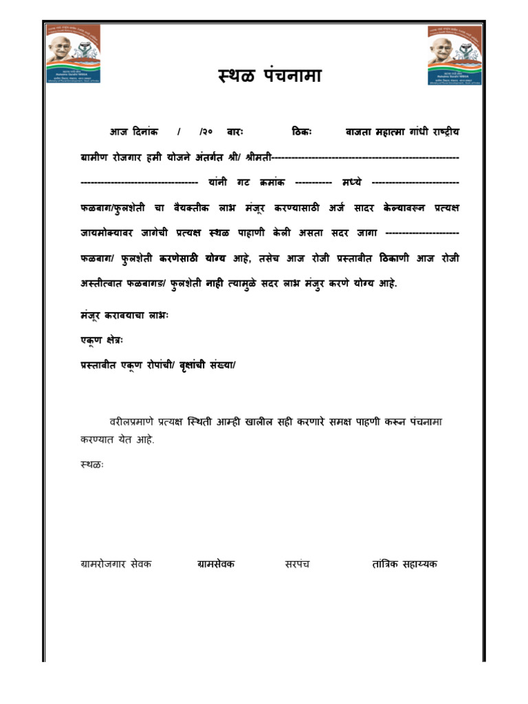 Spot Verification | PDF