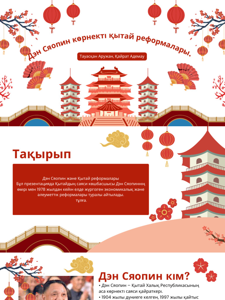 Na Presentation - 20250512 - 235211 - 0000 | PDF