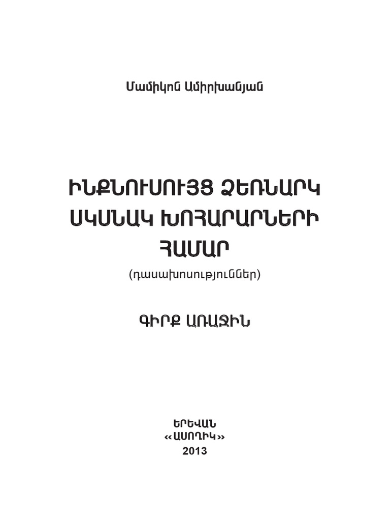 Girq - Xohanoc | PDF