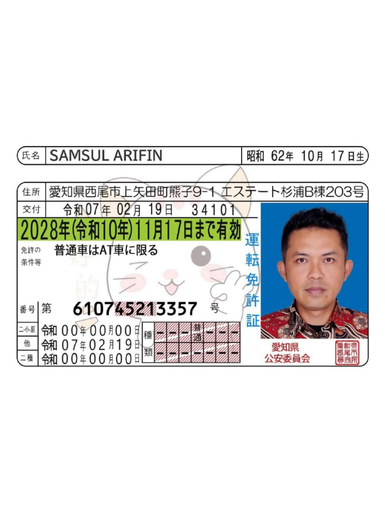 WPS Office Scan 20250602 182314 | PDF