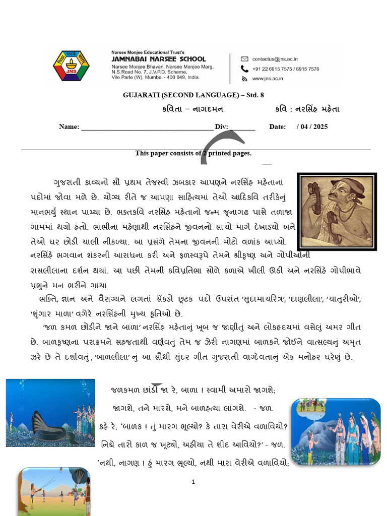 JH EcampusUpload SubjectNote STD 8 GUJ FT POEM - NAGDAMAN | PDF