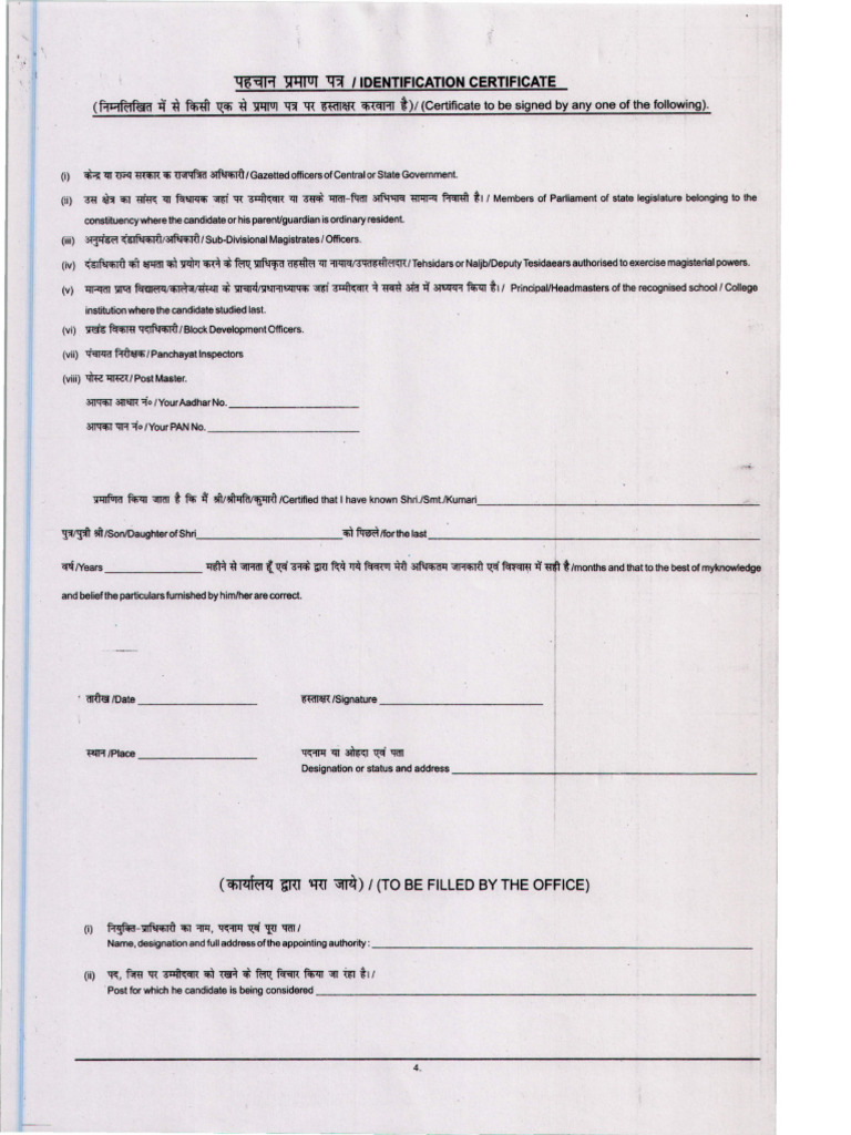 Identification Certificate-03022021 Rgiwdnj | PDF