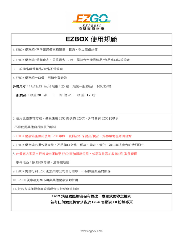 EZBOX | PDF