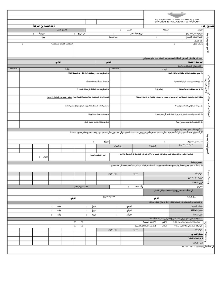 SVB - PTW Forms - Rev 03 (2025) | PDF