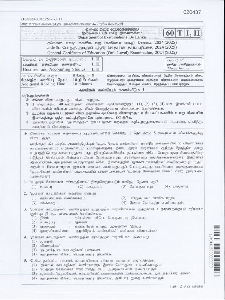 OL Business and Account Studies Past Paper Tamil Medium | PDF