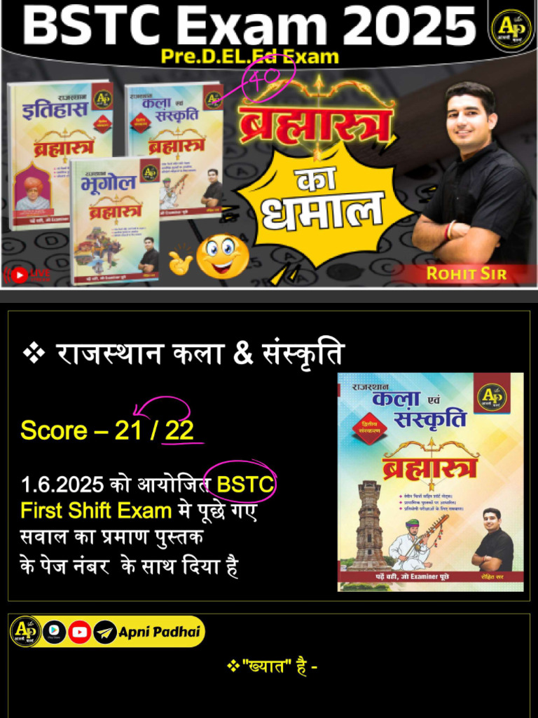 BSTC Exam Shift 1 GK | PDF