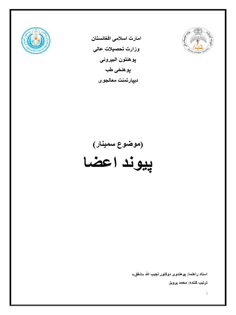 Parwiz | PDF