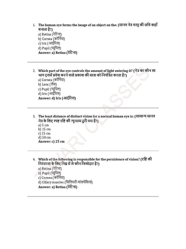 Test Series MCQ All Subject 01 PHYSICS TEST SEIRES Tr?ຮh͢͢͢ul | PDF