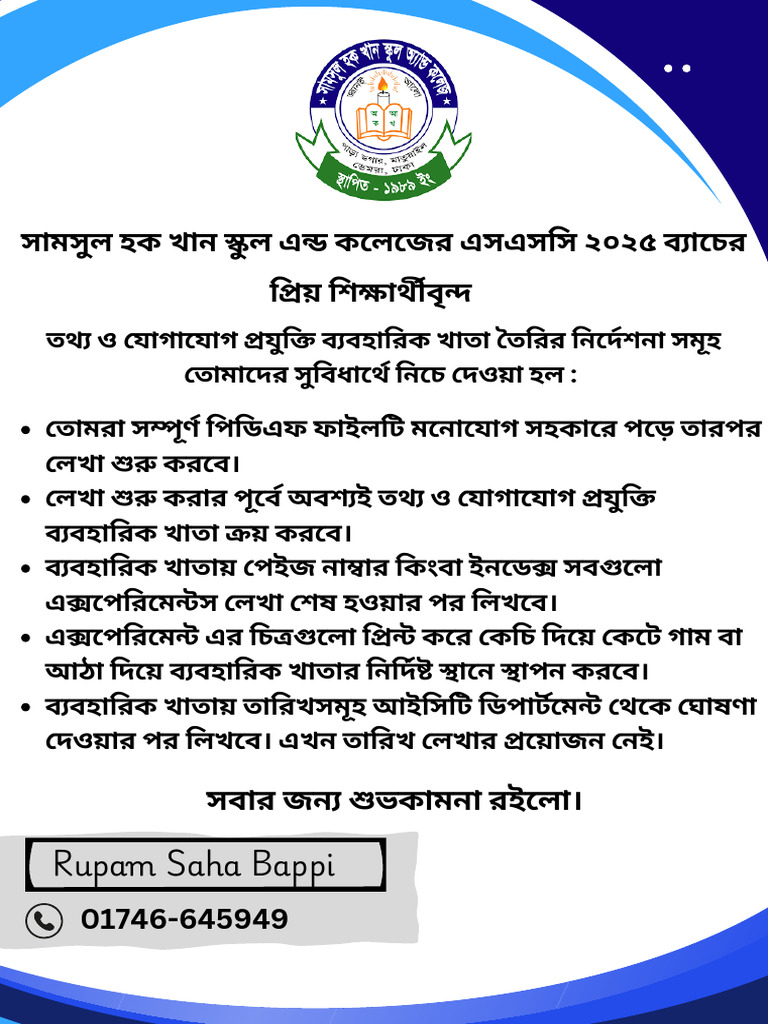 ICT Practical 2025 | PDF