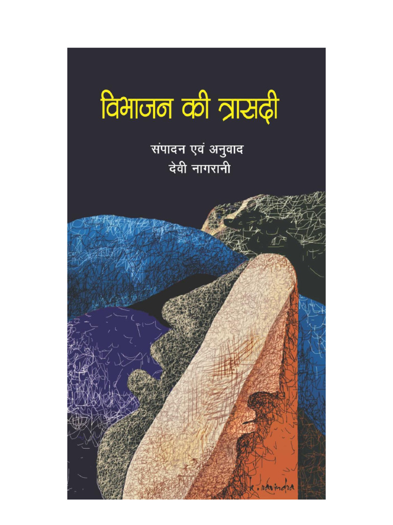 Vibhajan Ka Trasadi - Editor Devi Nagrani (Stories) | PDF