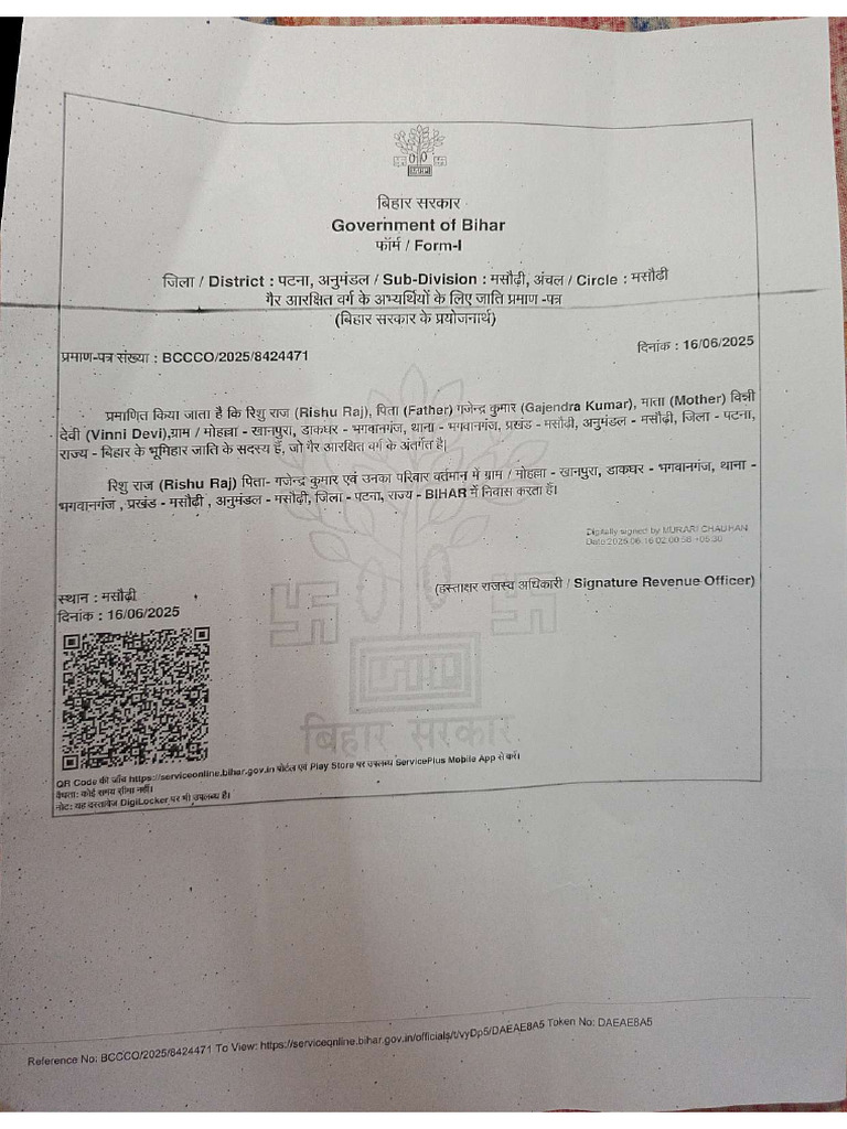 Caste Certificate | PDF