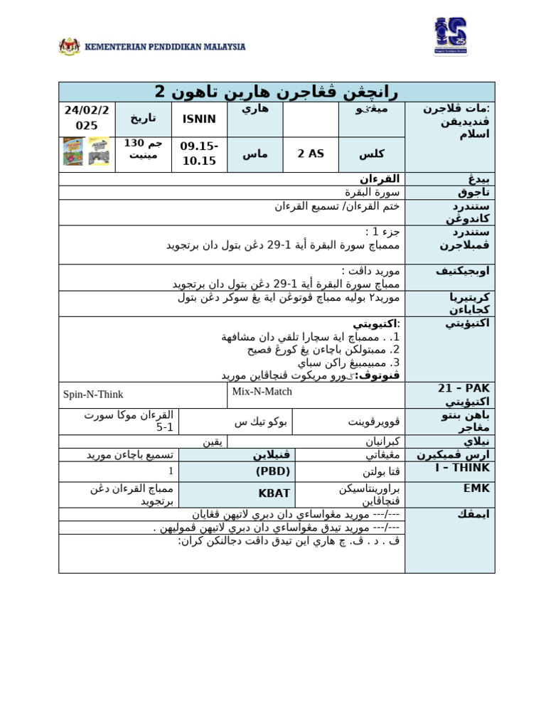 RPH Pi THN 2 v2 m2 | PDF