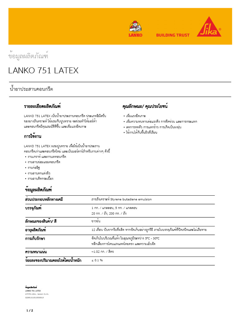 Lanko 751 Latex | PDF