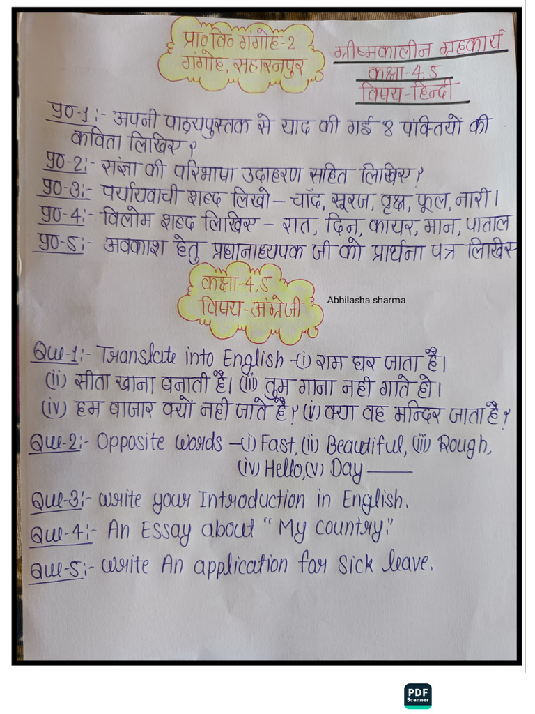 Class-4, 5 Holiday Homework, Abhilasha Sharma | PDF