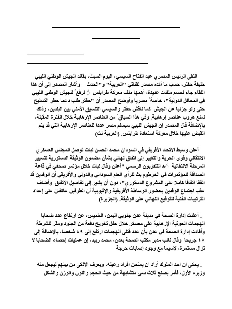 Translation Assignment | PDF