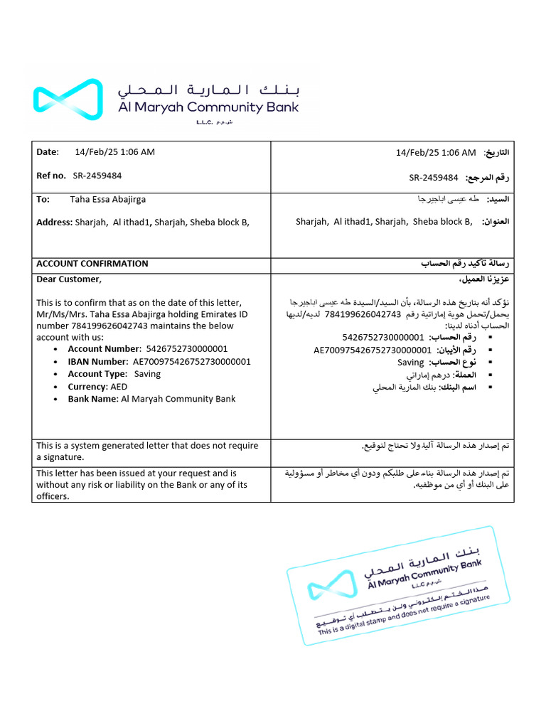 IBAN Certificate | PDF