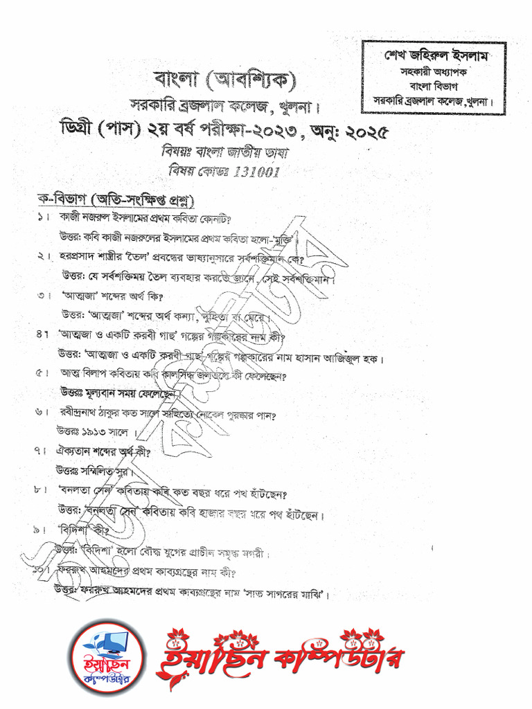 Bangla | PDF