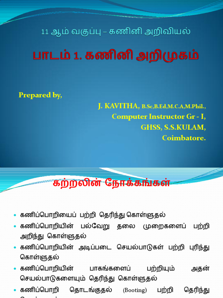 Prepared By, J. Kavitha, Computer Instructor GR - I, GHSS, S.S.Kulam, Coimbatore | PDF