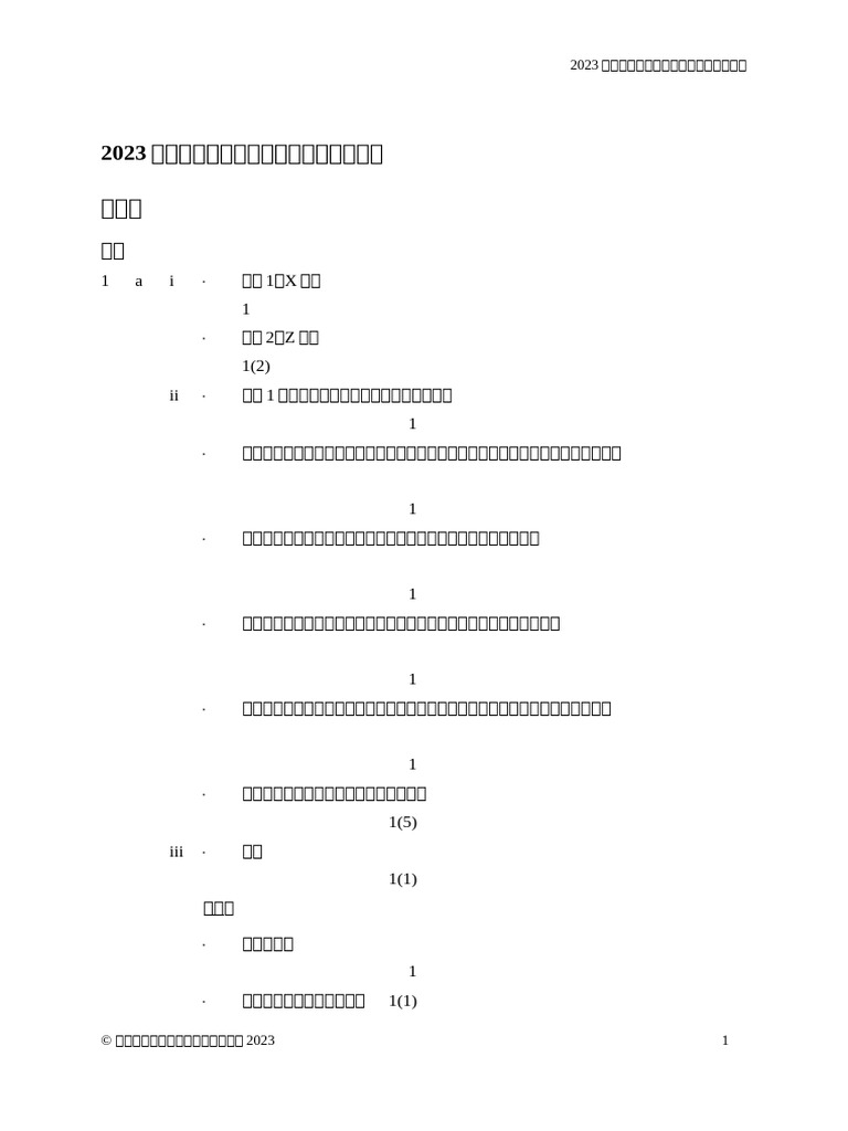2023 Mock Paper 2 C Ans | PDF