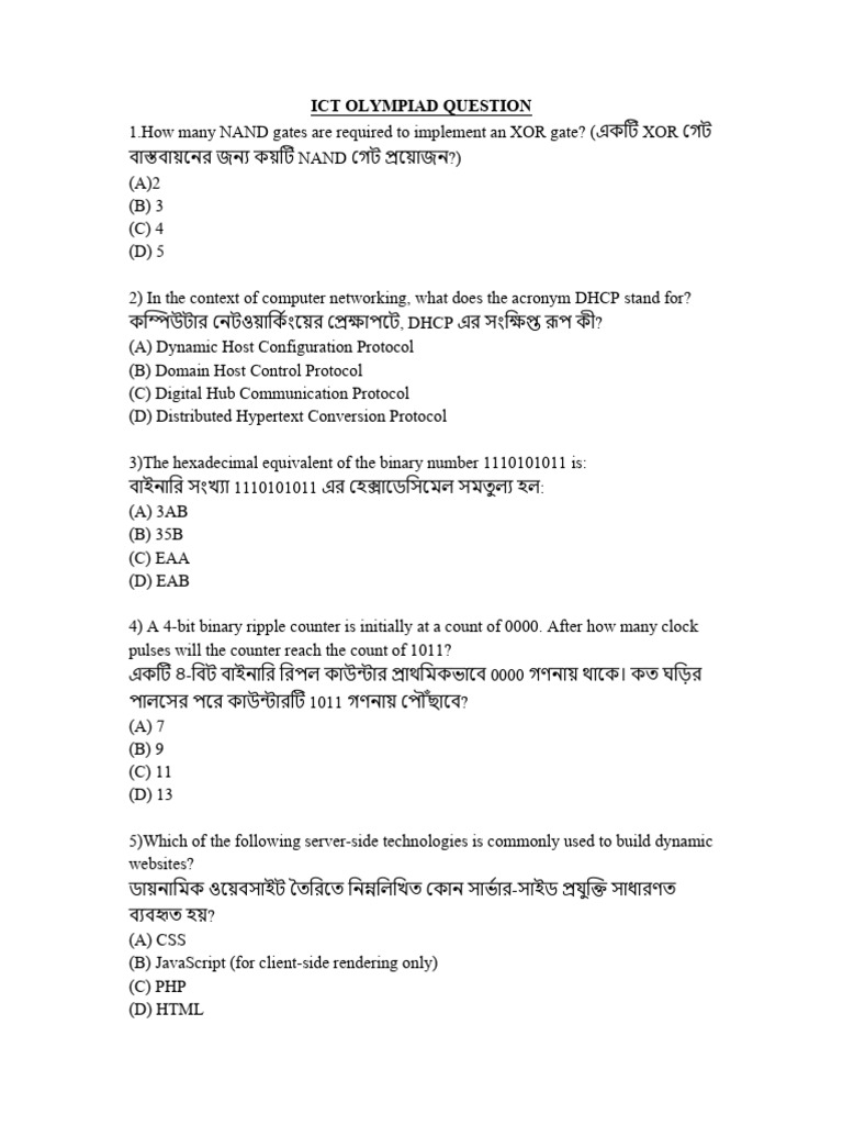 ICT National HS Ques | PDF