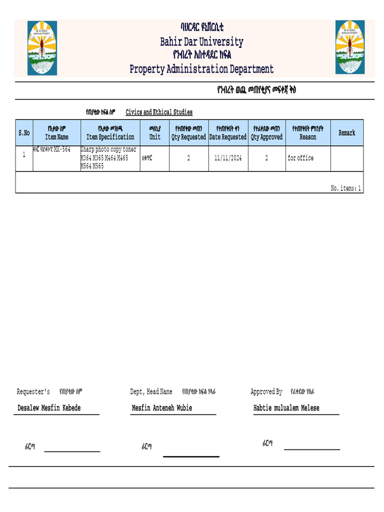 Employee ConsumableRequestForm | PDF