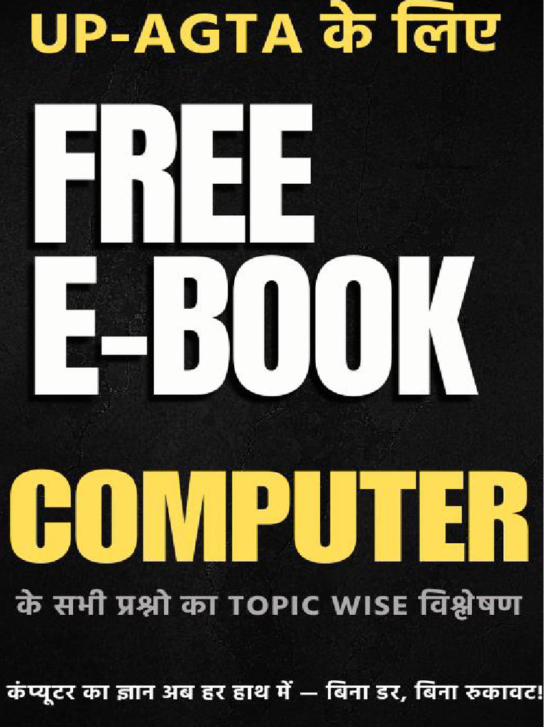Up SSSC MCQ Computer e Book | PDF