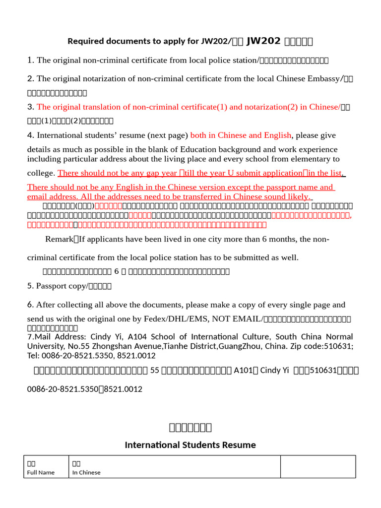 申请 Jw202 表所需资料 2 | PDF