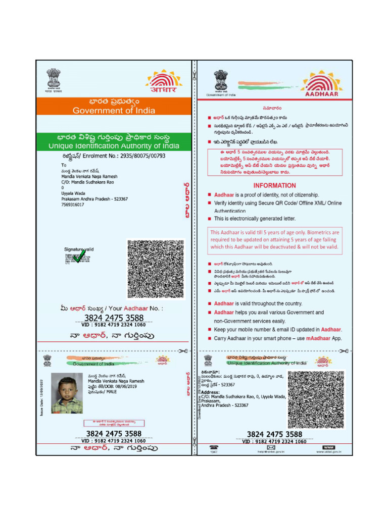 Aadhar 1 | PDF