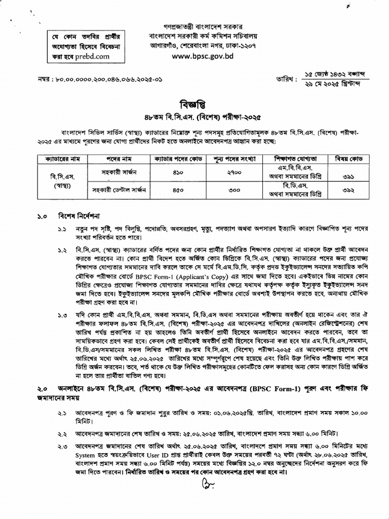 48 Bcs Circular | PDF
