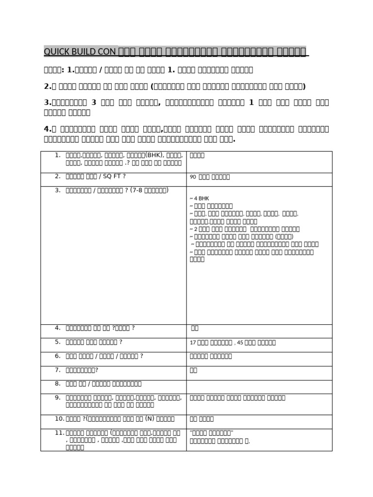 Quick Build Con | PDF