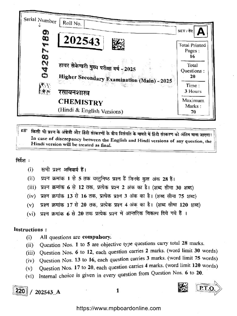 MP Board Class 12 Chemistry 202543 Set A 2025 | PDF