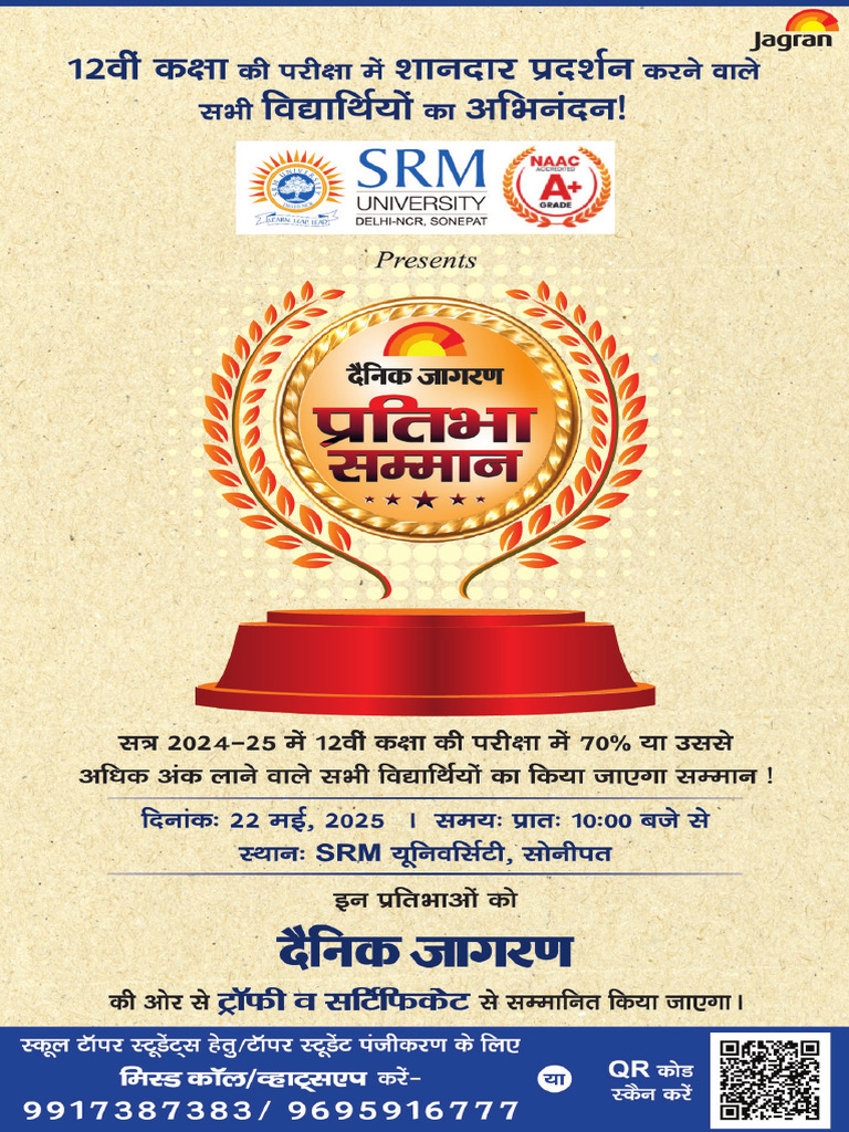 Pratibha Samman 2025 | PDF
