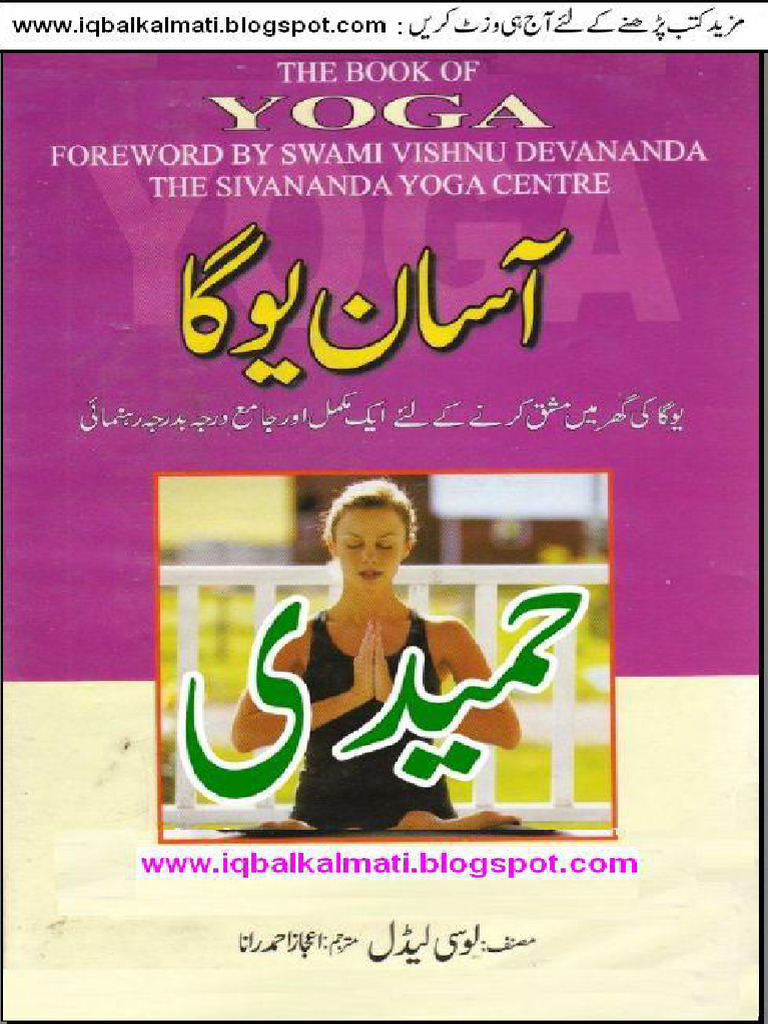 Aasan Yoga | PDF