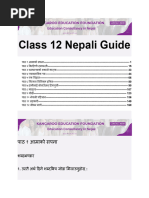 Class 6 Nepali | PDF