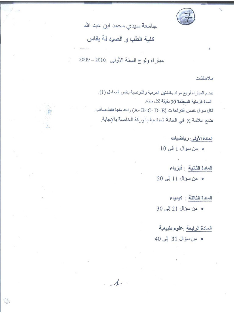 FR FMP Fes 2009 | PDF