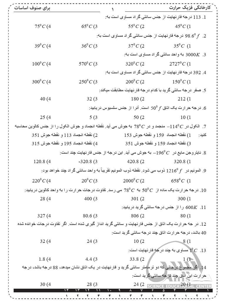 3 Physics 2018 | PDF