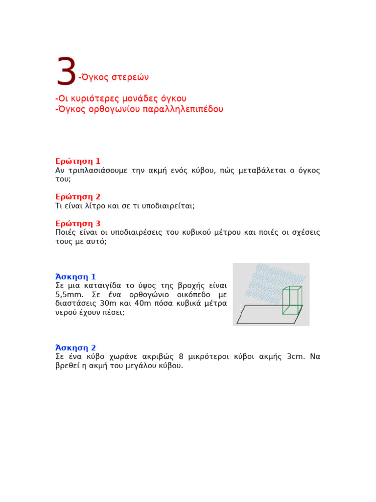 2.3.Δ. Τέστ | PDF