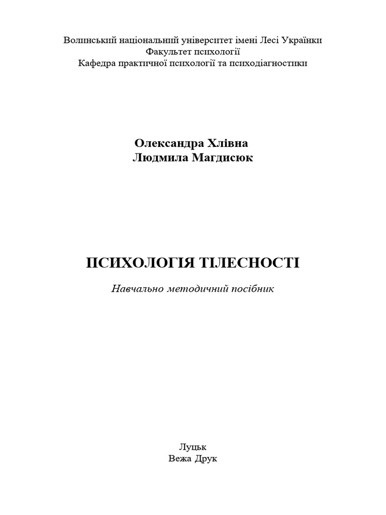Phsy Tilesnosti | PDF