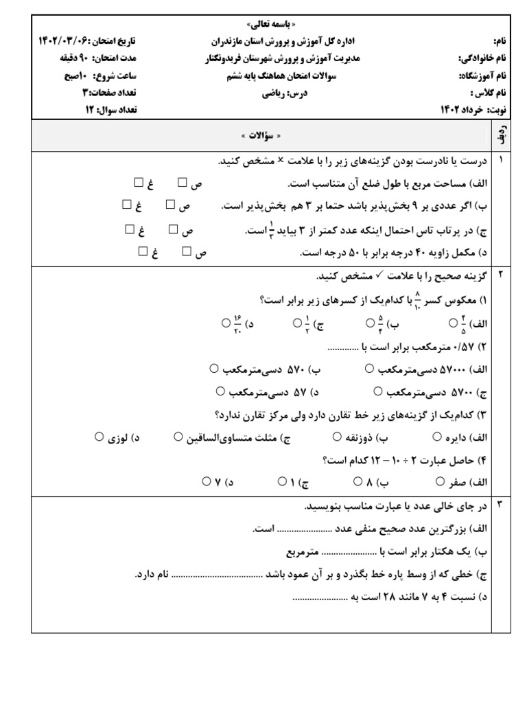 PM 7 Q 4 e 5820 | PDF