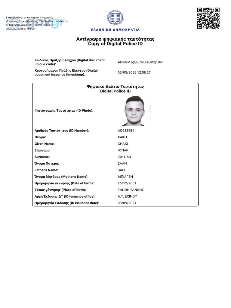 Govgr Document | PDF