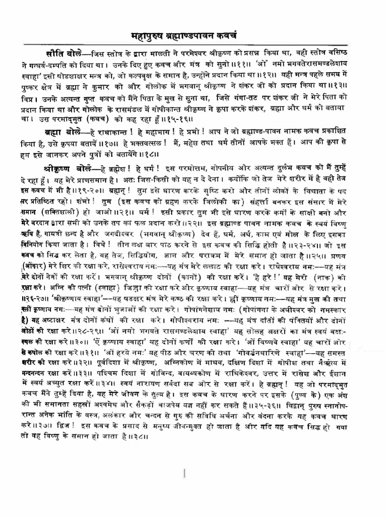 Mahaa Purush Brahmaand Paawan Kawach 02 | PDF