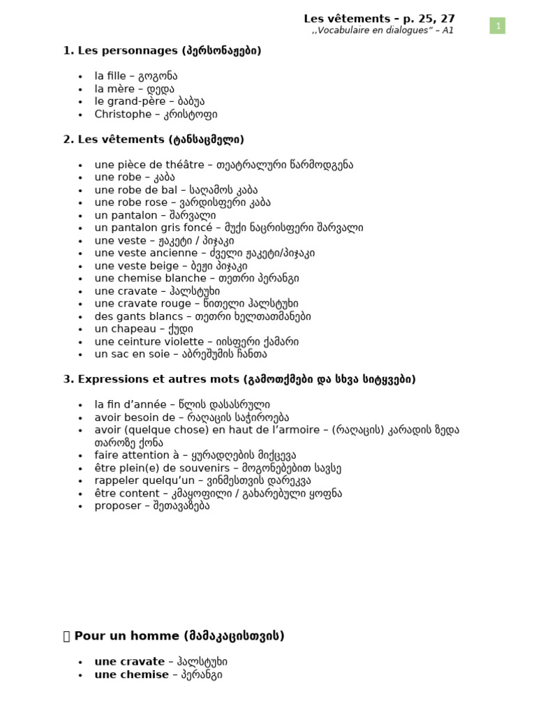 5. ლექსიკონი - Les Vêtements | PDF