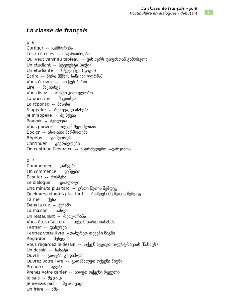 1. ლექსიკონი - La Classe de Francais | PDF