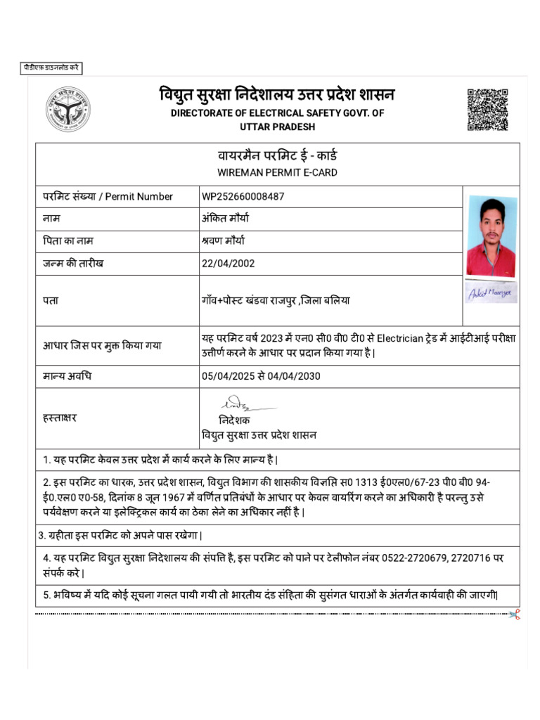 Wireman Certificate | PDF