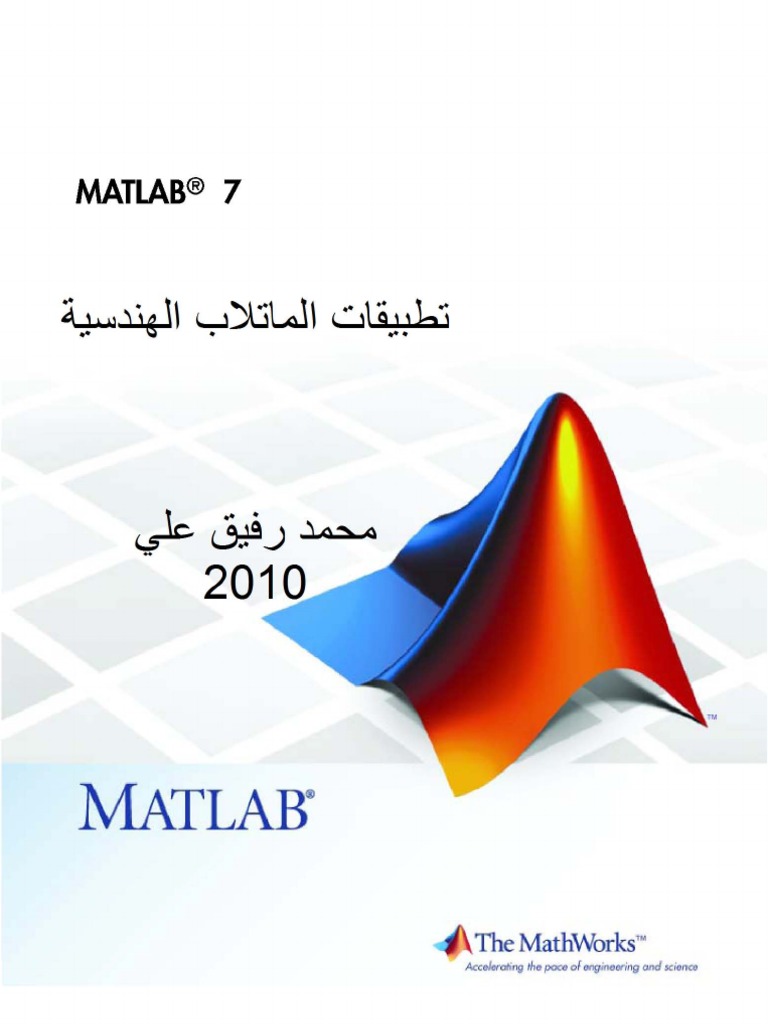Matlab | PDF