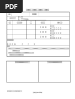 Fun For Flyers - Answer Key | PDF