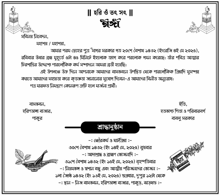 Shradha Card | PDF