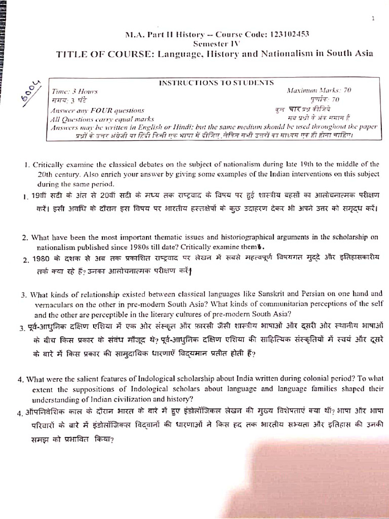 2024 Language History Question Paper. Souvik Biswas | PDF