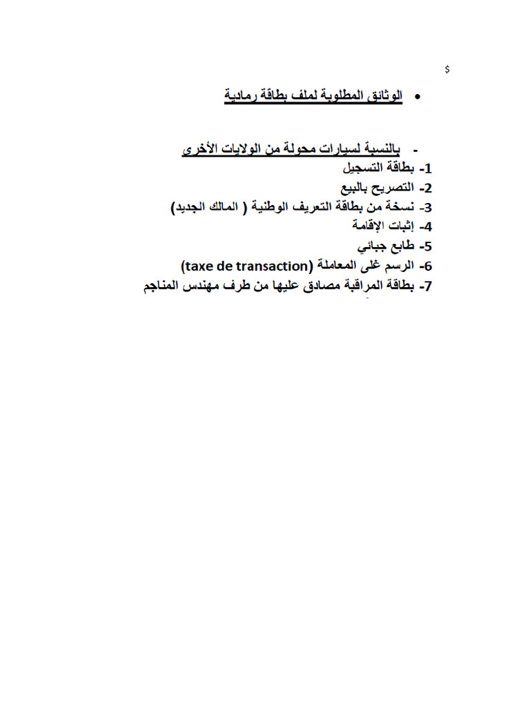 Arabe CG 2 | PDF